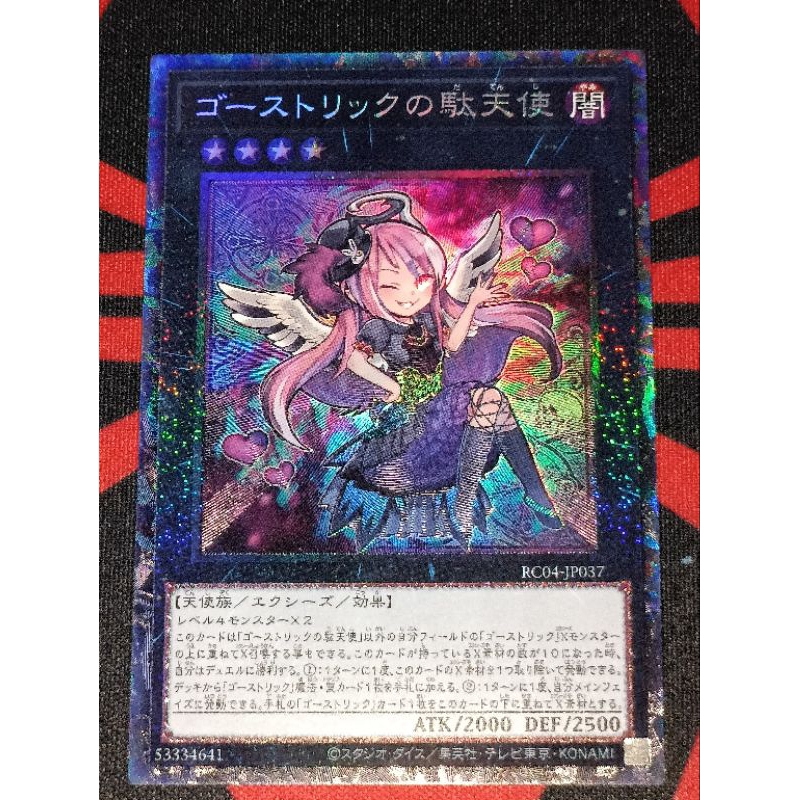 YUGIOH KONAMI RC04-jp037 Ghostrick Angel of Mischief (Collector's Rare/Secret Rare/Super Rare ...