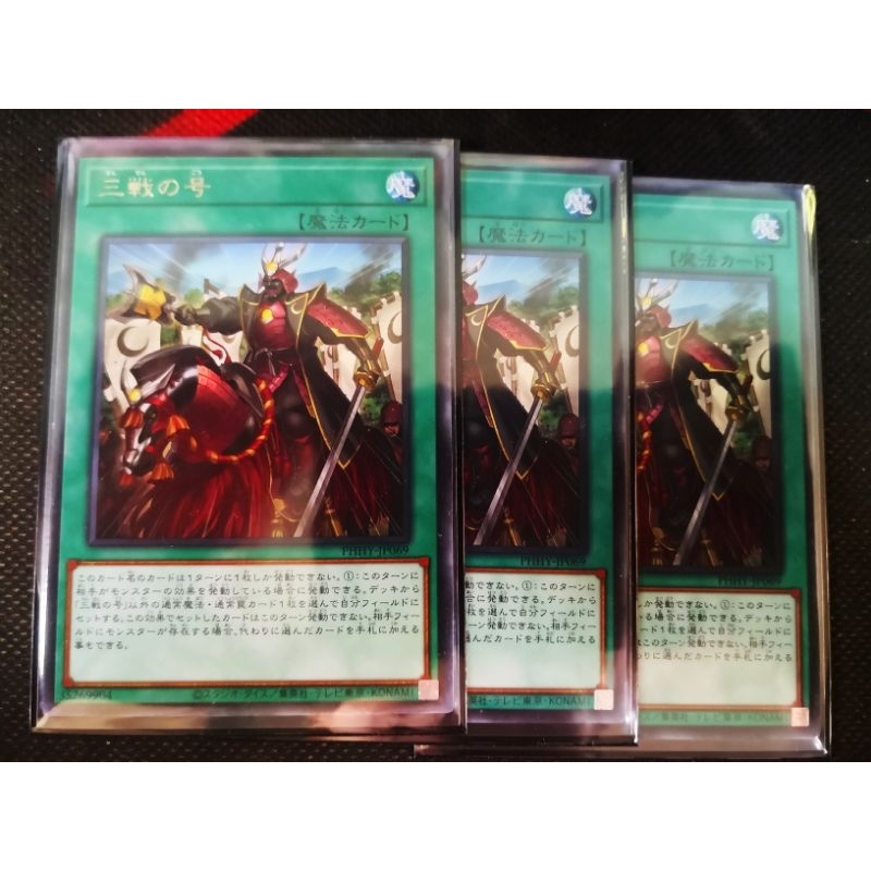 Yugioh PHHY-JP069 Triple Tactic Tasking/ Rare | Shopee Malaysia