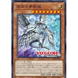 YuGiOh Japanese RC04-JP017 Blue-Eyes Abyss Dragon | Shopee Malaysia