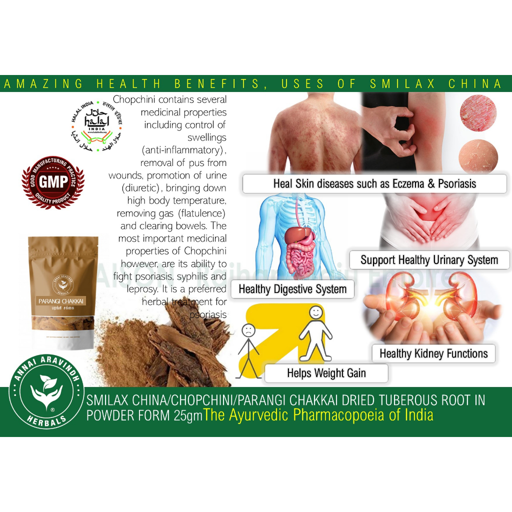 SMILAX CHINA / CHOPCHINI / PARANGI CHAKKAI DRIED TUBEROUS ROOT IN ...