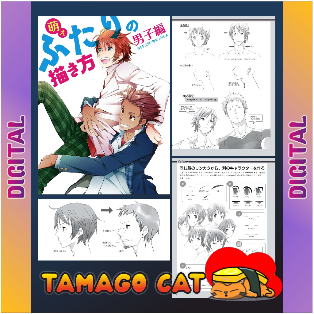 [DIGITAL] HOW TO DRAW MOE COUPLES, BOYS EDITION (JAPANESE) | Shopee ...