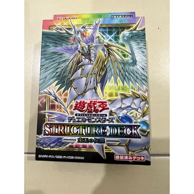 YU-GI-OH SD44 Structure Deck: (Legend of the Crystals) | Shopee Malaysia