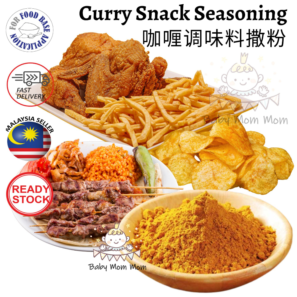 Curry Snack seasoning flavour | 咖喱小吃调味料 炸料散粉 fried chicken french fries ...