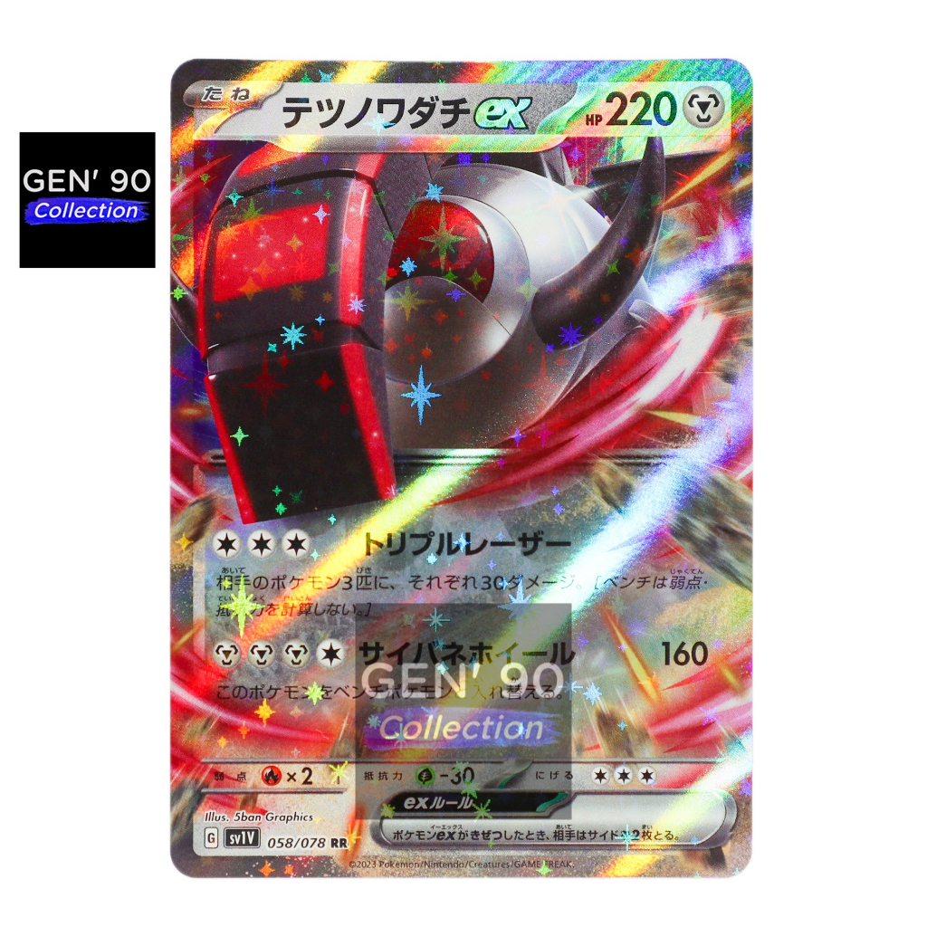 PTCG POKEMON CARD [VER.2023] [Iron Treads ex] [铁辙迹 ex] SV1V 058/078 RR [Japanese] [GEN 90 ...