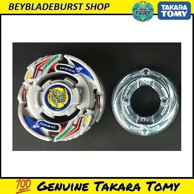 B-198 Driger V2 Over Wedge' (Prize; comes with V Gear) Random Booster ...