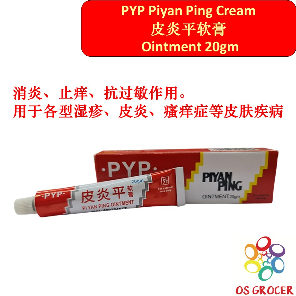 PYP Pi Yan Ping 999 Ointment 皮炎平软膏 20g | Shopee Malaysia