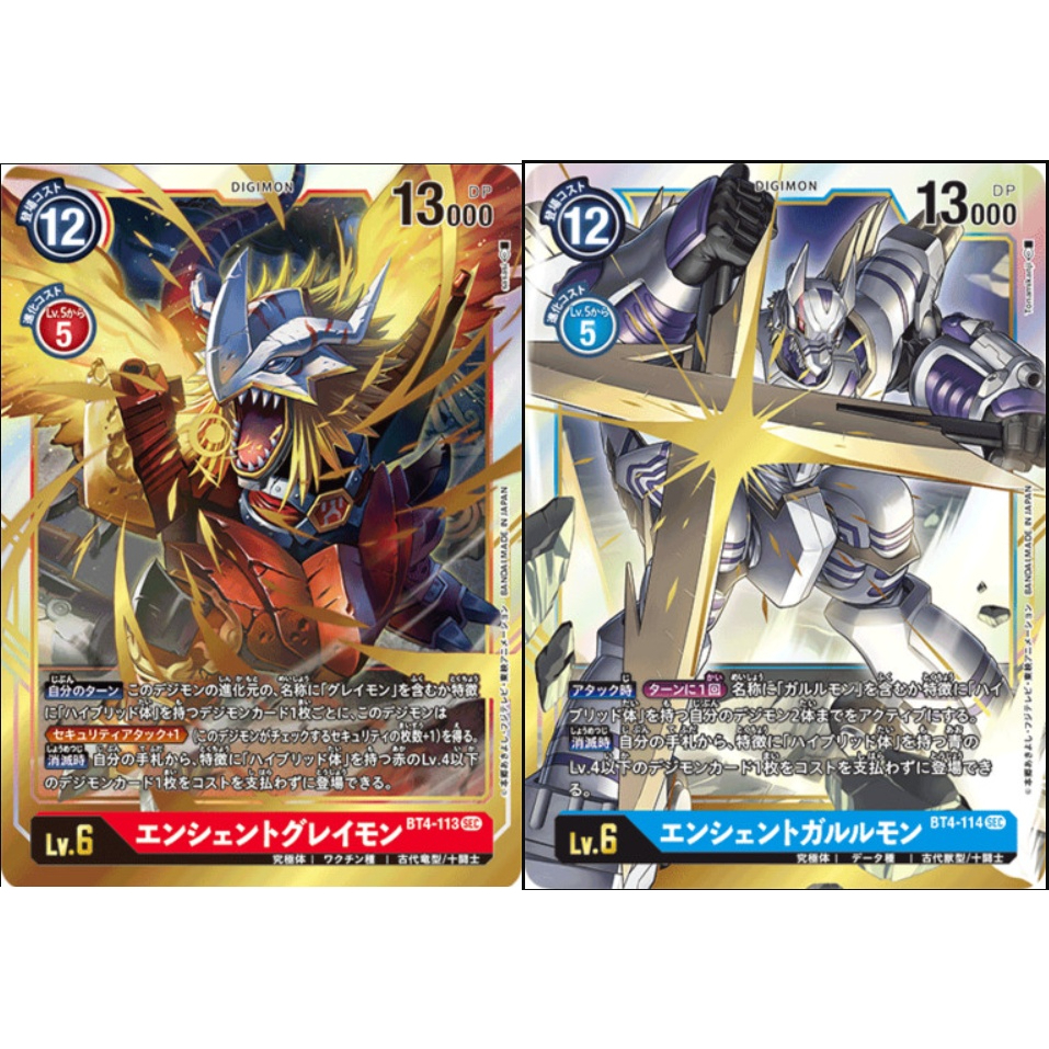 BT4-113 Ancient Greymon SEC / BT4-114 Ancient Garurumon SEC DIGIMON TCG ...
