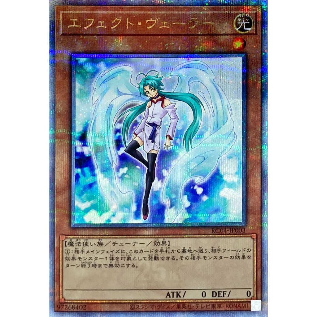 YUGIOH RC04-JP003 Effect Veiler | Shopee Malaysia