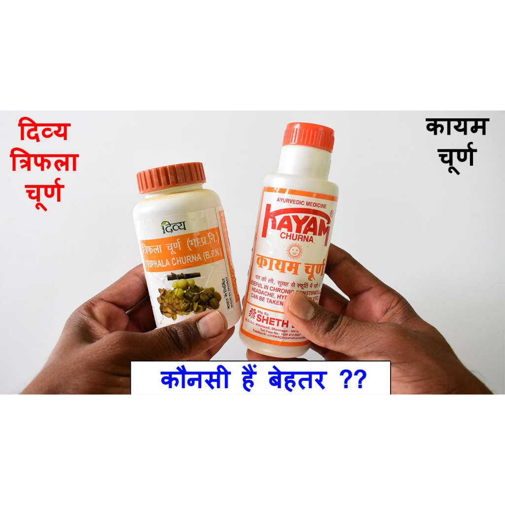 loose pack Ayurvedic Medicine Kayam Churnam for constipation, headache ...