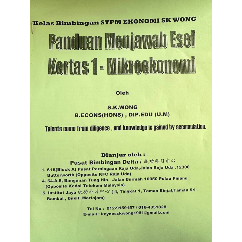 STPM SPOT QUESTION ESEI EKONOMI SEM1/U1 2023 | Shopee Malaysia