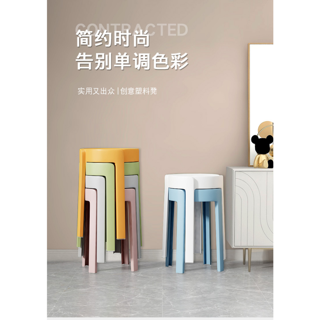 plastic stool, candy stool, modern plastic stool, stackable stool ...