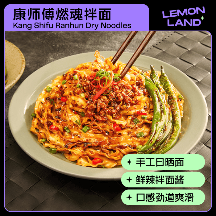 [Handmade Sun Dried Noodles] Kang Shifu Ranhun Dry Mee [手工日晒面] 燃魂拌面 ...