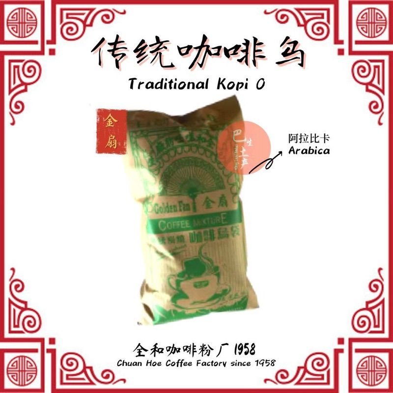 Chuan Hoe Traditional Coffee (Arabica) | Shopee Malaysia