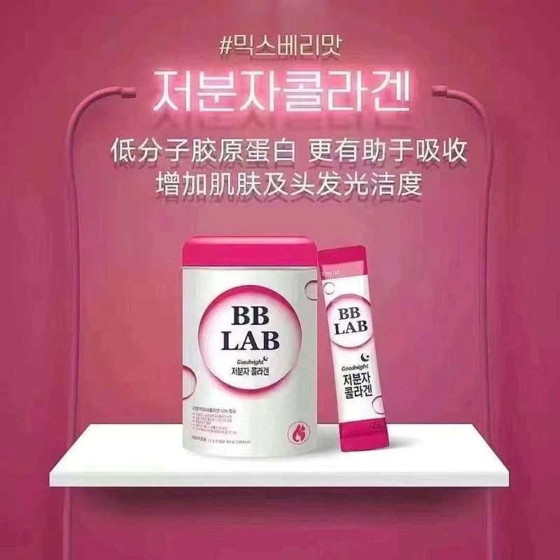 Nutrione BB Lab Collagen 30sticks/ BB Lab 胶原蛋白粉 | Shopee Malaysia