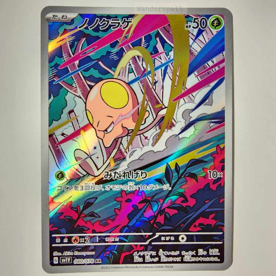 Toedscool 080/078 AR Scarlet ex Violet ex Expansion Pack SV1S SV1V Japanese Pokemon Card ...