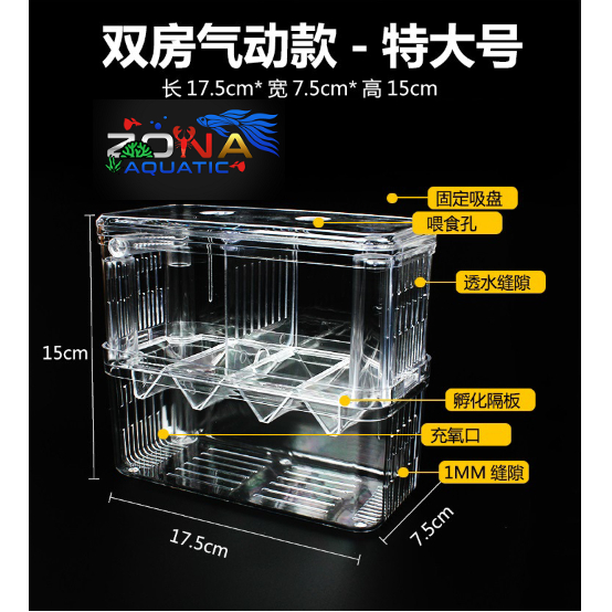 READY STOCK | AquariumIn Breeding Box | Fish Isolation Breeding ...