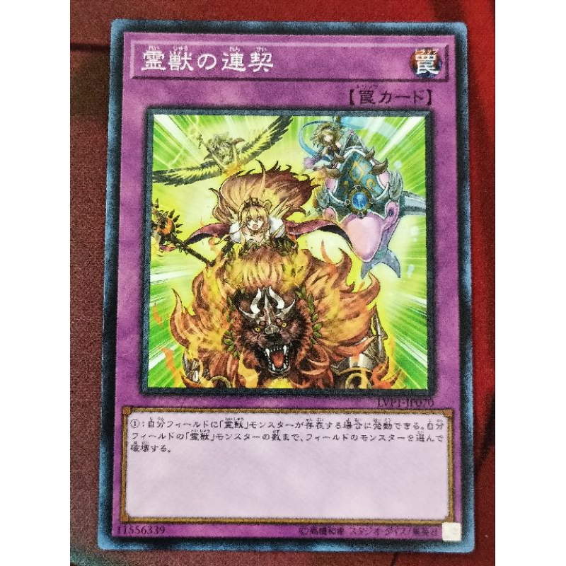 YUGIOH KONAMI LVP1-JP070 Ritual Beast Steeds (Common) | Shopee Malaysia