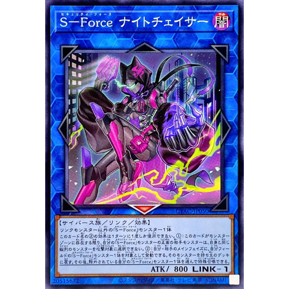 Yugioh Japanese CYAC-JP050 S-Force Nightchaser ( COMMON ) | Shopee Malaysia