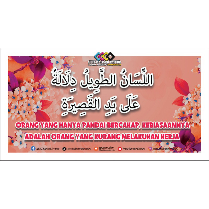Banner Kata hikmah Motivasi Bahasa Arab sekolah | Shopee Malaysia