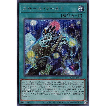 Yu-Gi-Oh Japanese RC04-JP068 Small World | Shopee Malaysia