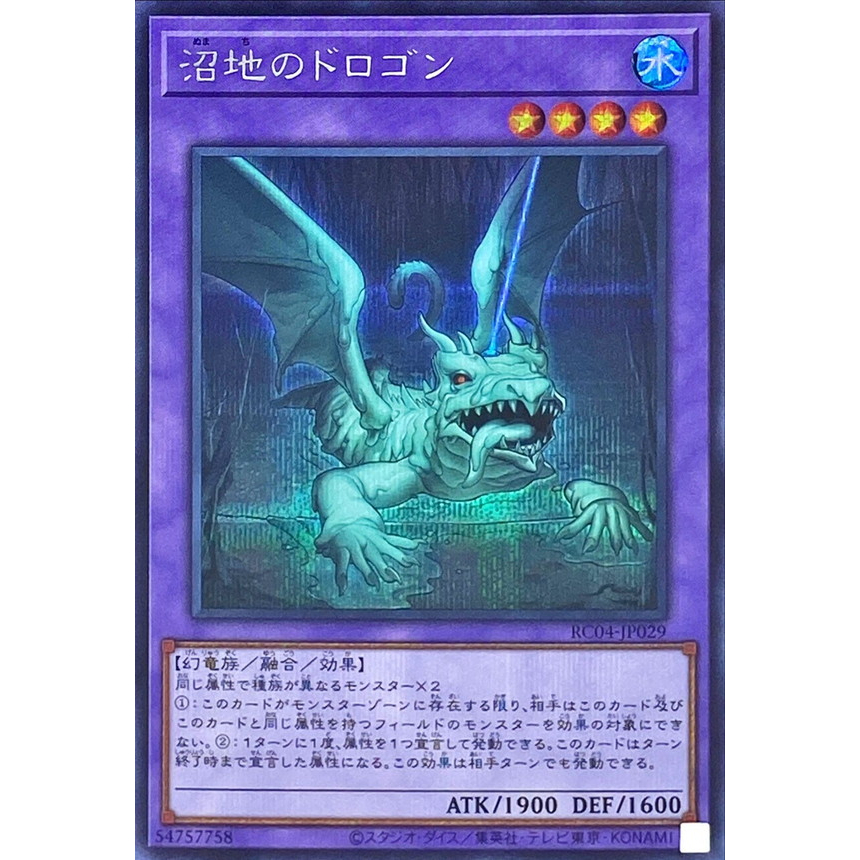 YUGIOH RC04-JP029 RC04-AE029 21TP-JP108 17PR-JP008 18PR-JP003 Mudragon of the Swamp | Shopee ...