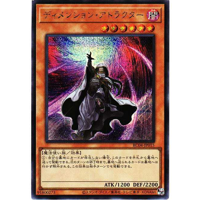 YuGiOh Japanese RC04-JP015 Dimension Shifter | Shopee Malaysia