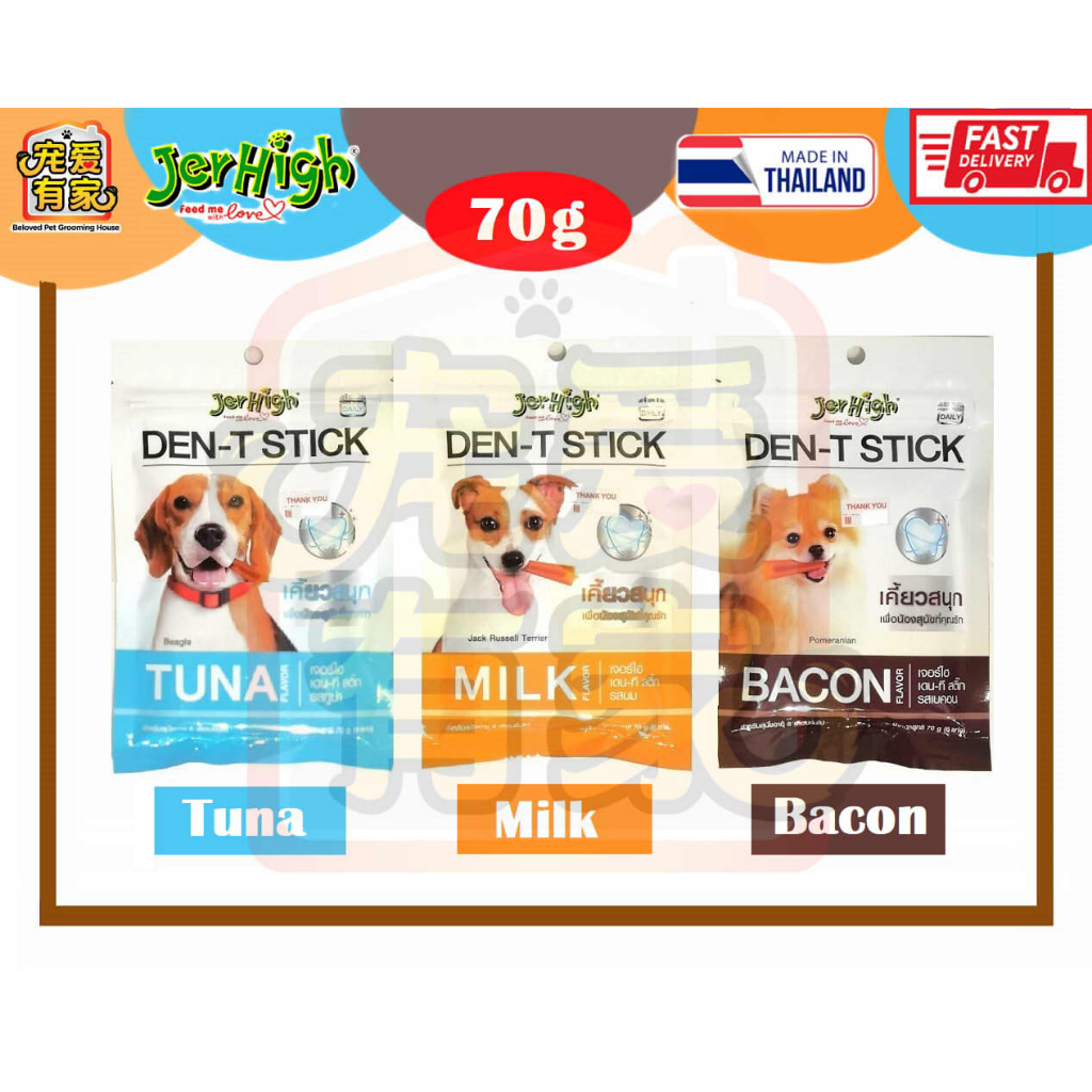 JerHigh DEN-T Stick 70g (Tuna, Milk, Bacon) | Shopee Malaysia