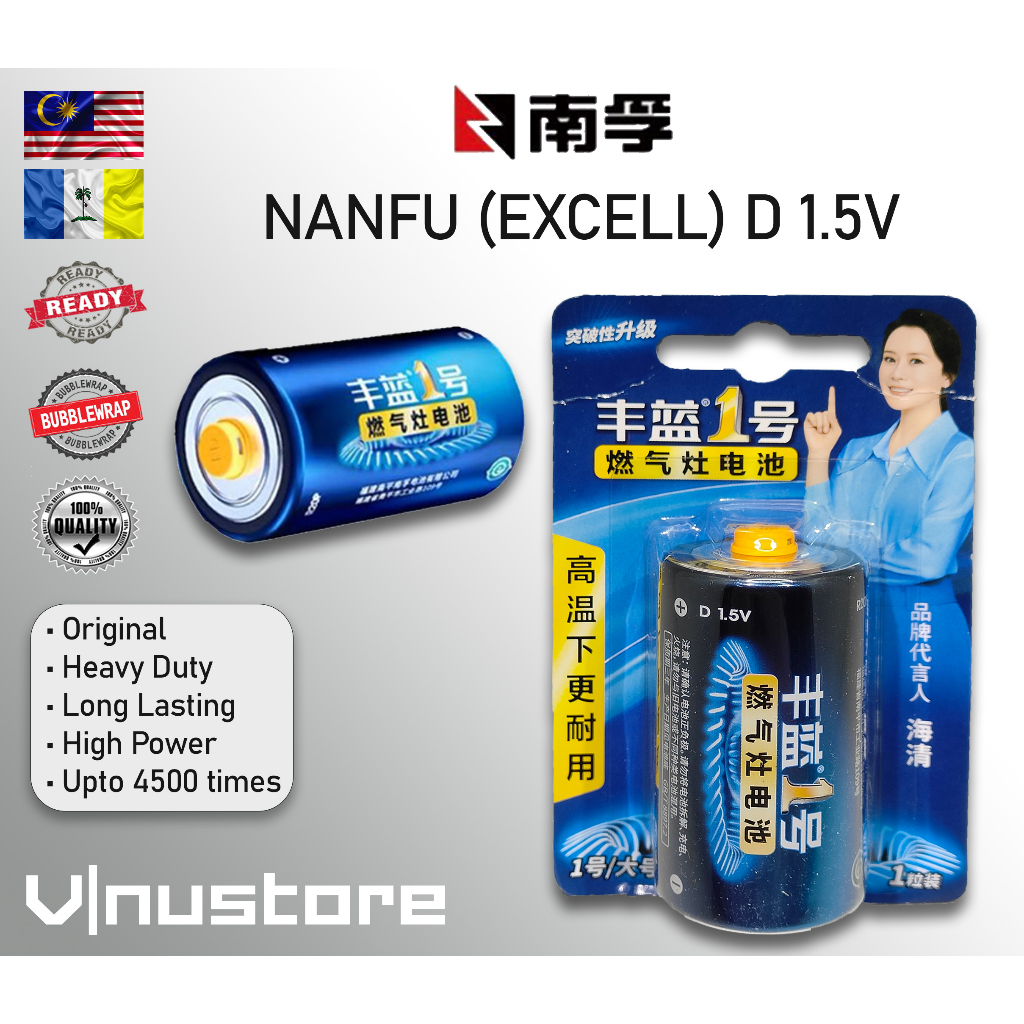 NANFU Size D • R20 P • 1.5V Battery • 18000mAh • stove Bateri dapur ...