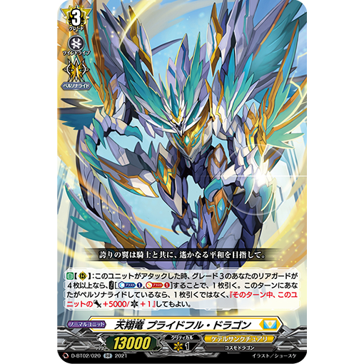 Cardfight Vanguard D-BT02/020 Soaring Dragon, Prideful Dragon Keter Sanctuary RR (Japan ...