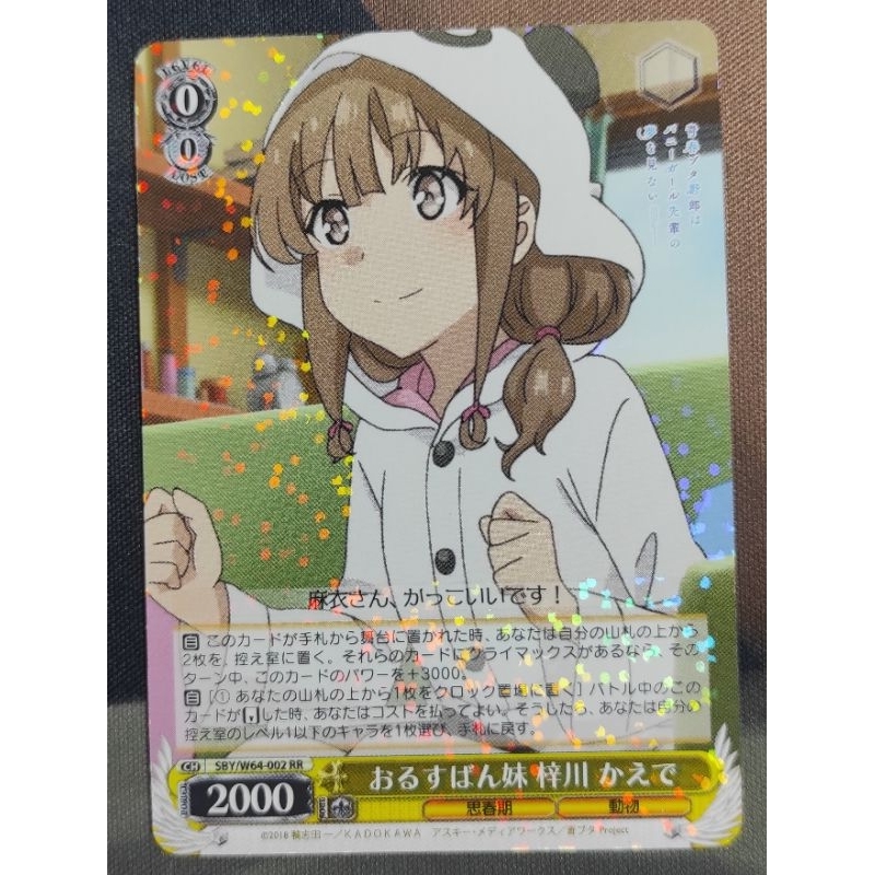 WS Weiss Schwarz! Rascal Does Not Dream of Bunny Girl Senpai! SBY/W64-002 RR | Shopee Malaysia