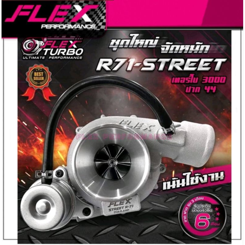 FLEX R71 STREET F44 TURBO 35PSI PNP DMAX ITEQ MODIFY TO TRITON VIGO ...