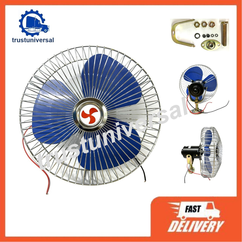 TRUSTUNIVERSAL LORRY TRUCK CAR DC FAN 12V / 24V 8 Inch 8" - KIPAS ANGIN ...