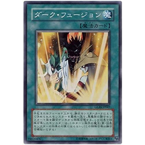 Yu-Gi-Oh GLAS-JP047 DE02-JP052 DP06-JP023 Dark Fusion (Super Rare/ Rare/ Common) | Shopee Malaysia