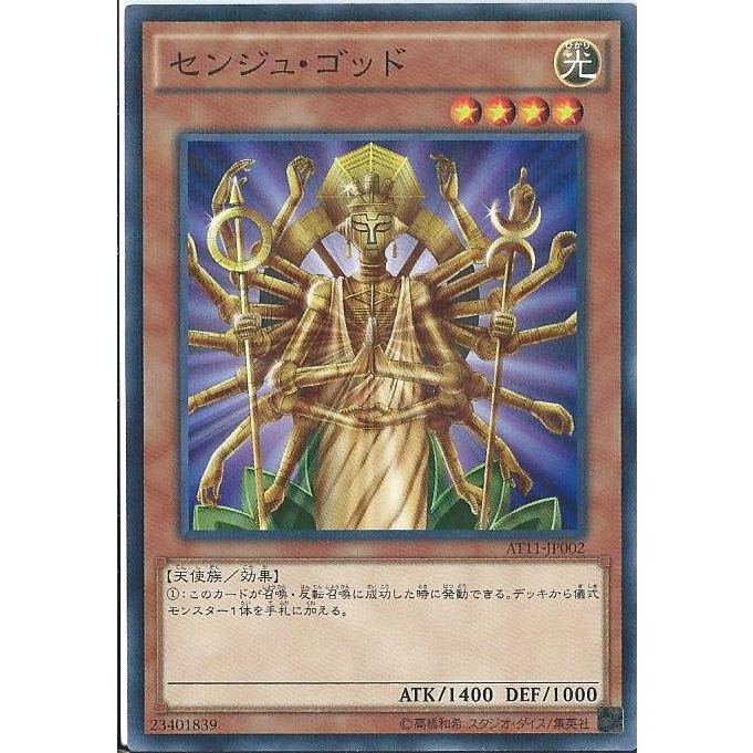 YUGIOH DBCB-JP041 AT11-JP002 Senju of the Thousand Hands | Shopee Malaysia