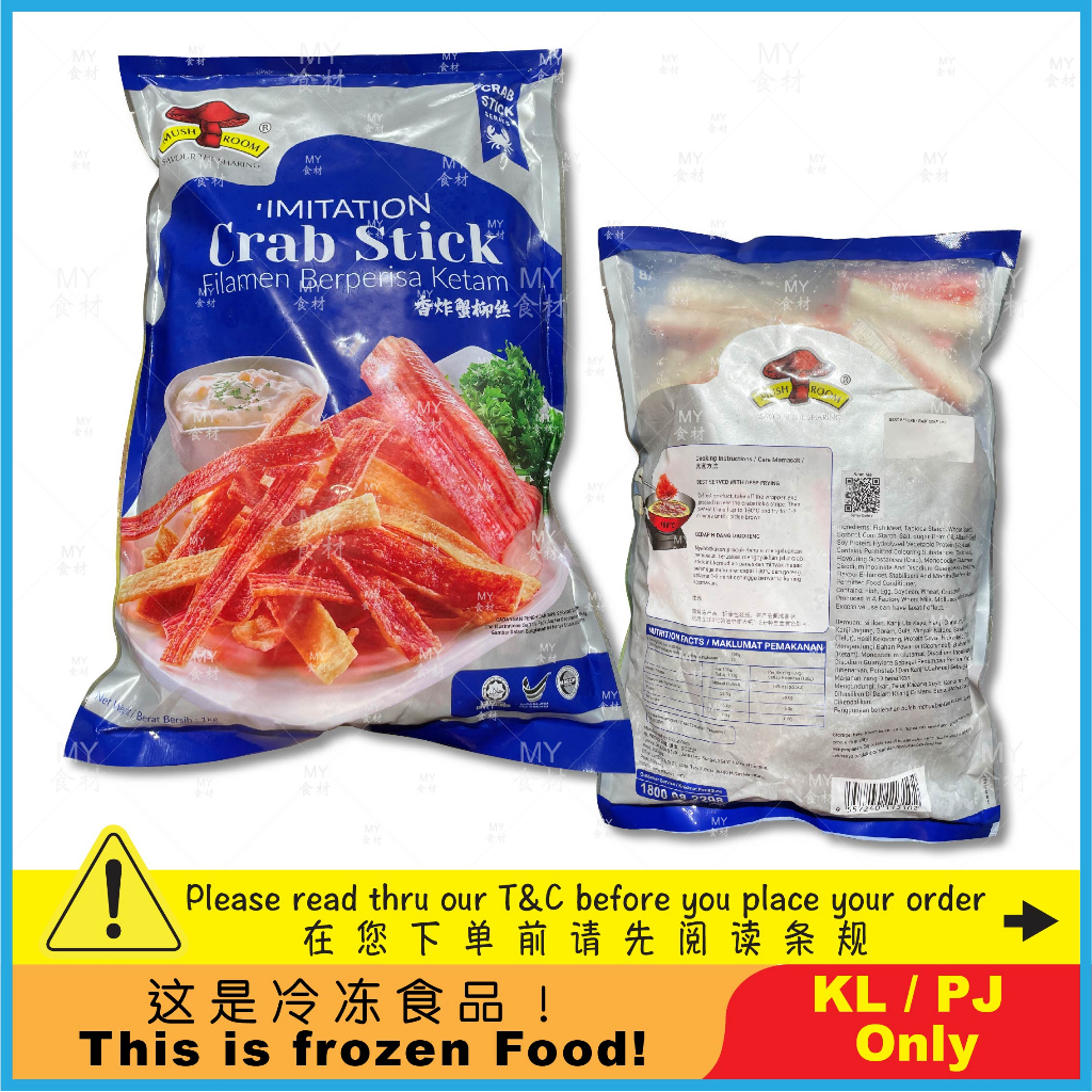 【冷冻食品 Frozen Food】蘑菇牌 Mushroom 炸红蟹柳 crab stick / filamen berperisa ...