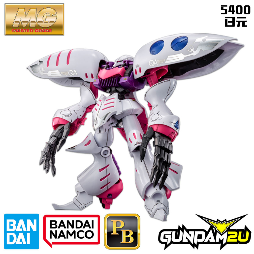PREMIUM BANDAI MG 1/100 Qubeley Amberil - Master Grade Gundam Build ...