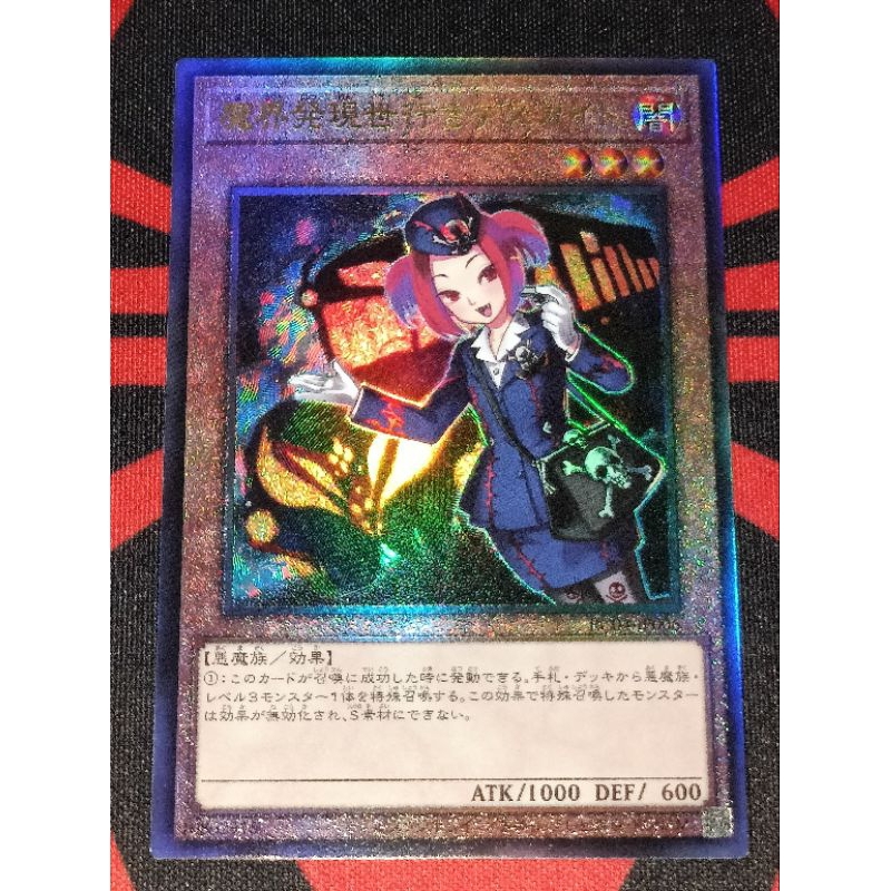 YUGIOH KONAMI RC04-JP006 Tour Guide From the Underworld (Ultimate Rare/Secret Rare/Super Rare ...