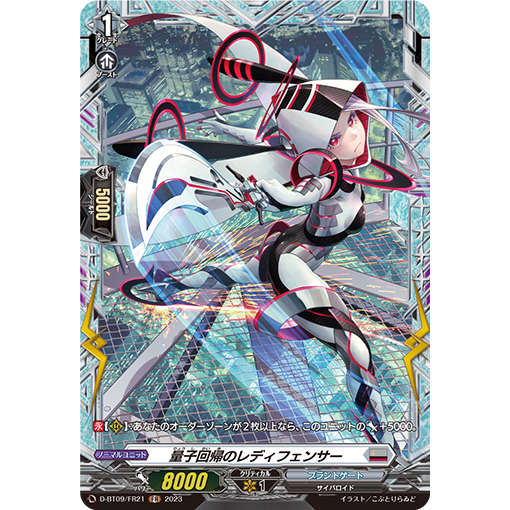 Cardfight Vanguard D-BT09/FR21 FR Lady Fencer of Quantum Regression JP | Shopee Malaysia