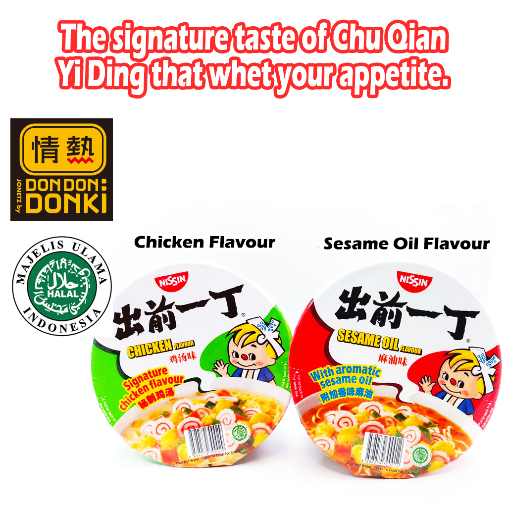 [DONKI] Halal Nissin Chu Qian Yi Ding Big Cup Instant Noodle | Shopee Malaysia