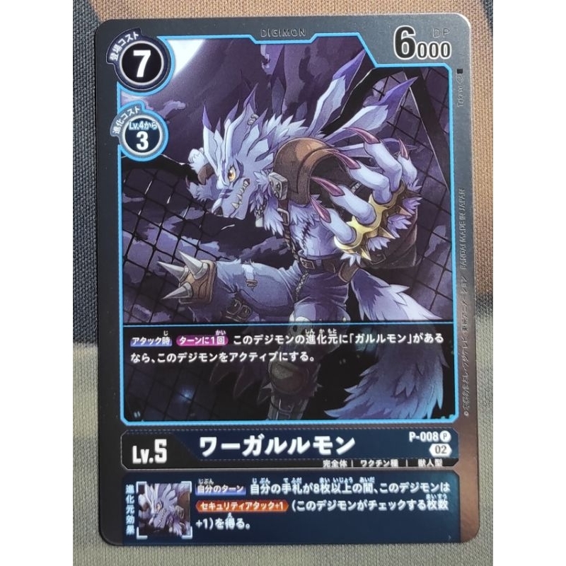 Digimon DTCG P-008(RB1) WereGarurumon P | Shopee Malaysia