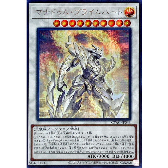 Yugioh Japanese CYAC-JP043 Manadome Prime-Heart (SECRET RARE / SUPER RARE) | Shopee Malaysia