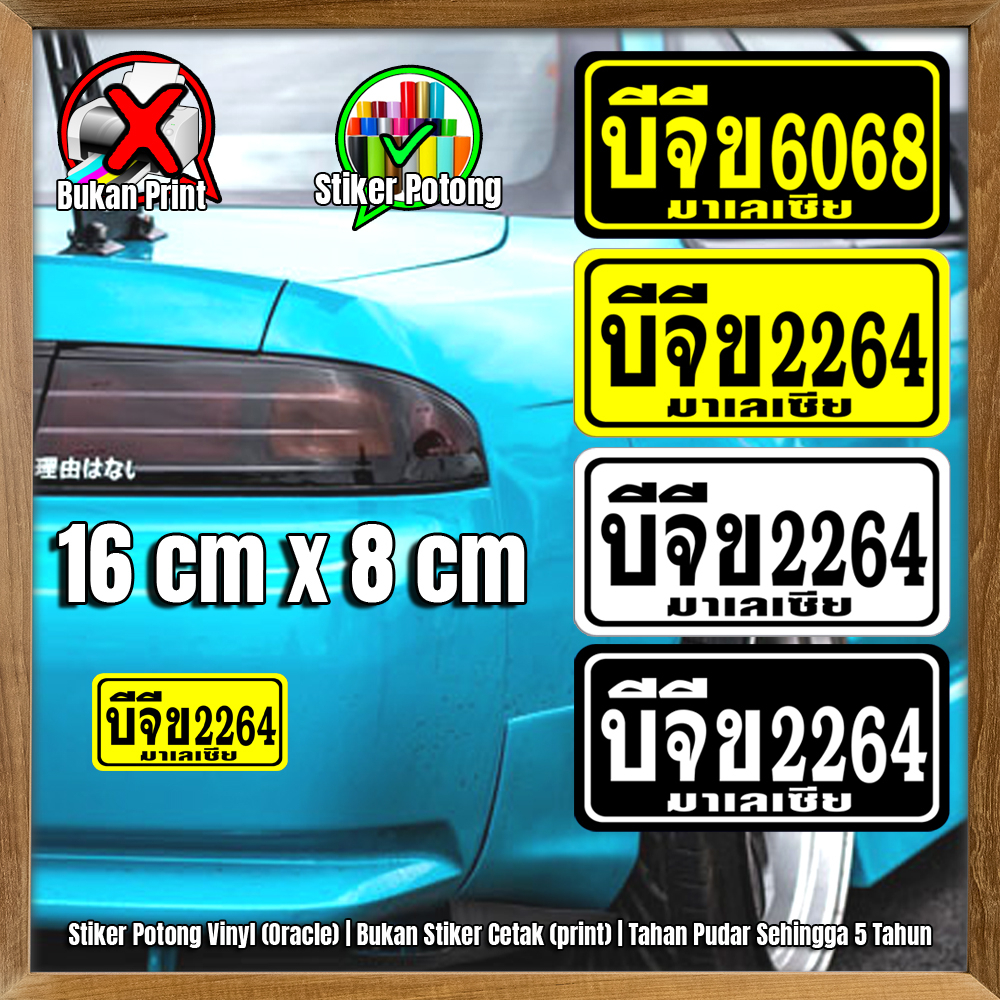 STIKER NOMBOR PLATE FANCY THAILAND - MALAYSIA *BUKAN RASMI *NON ...