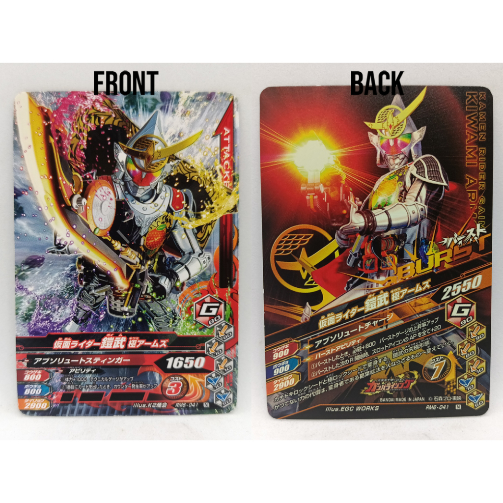 Ganbarizing Cards version RM6 (Part 1) Kamen Rider Revice / Saber / Zero-One / Kuuga / Ryuki ...