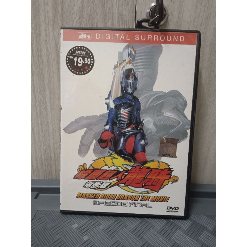 Kamen Rider Ryuki Episode Final | Shopee Malaysia