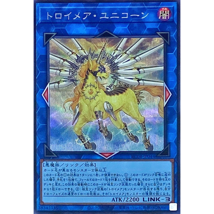 YUGIOH RC04-JP044 RC04-AE044 QCAC-JP074 TT01-JPB31 QCTB-JP046 Knightmare Unicorn | Shopee Malaysia