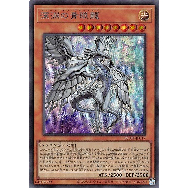 Yu-Gi-Oh Japanese RC04-JP017 Blue-Eyes Abyss Dragon | Shopee Malaysia