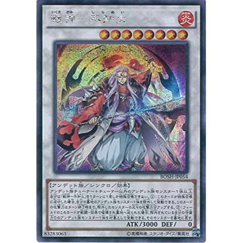 Yu-Gi-Oh BOSH-JP054 Shiranui Shogunsaga (Secret Rare/ Ultimate Rare/ Ultra Rare) | Shopee Malaysia