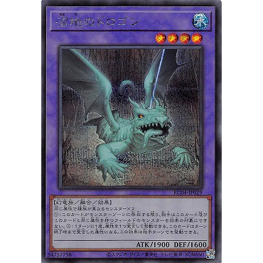 Yu-Gi-Oh Japanese RC04-JP029 Mudragon of the Swamp | Shopee Malaysia