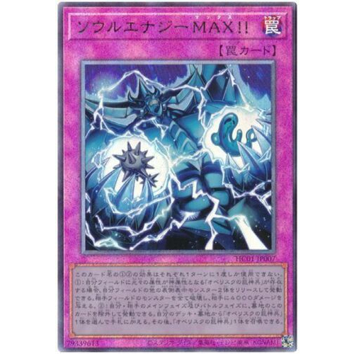 Yugioh Soul Energy MAX!! HC01-JP007 (Ultimate Rare) | Shopee Malaysia