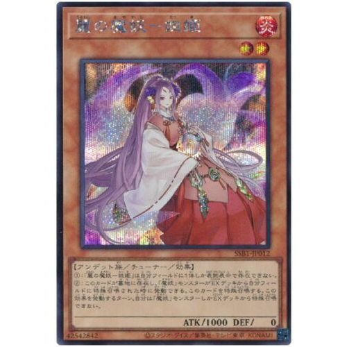 Yugioh Dakki, the Graceful Mayakashi SSB1-JP012 (Secret Rare) | Shopee Malaysia